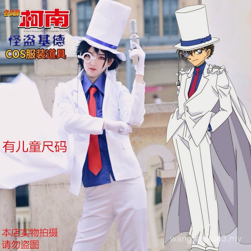 Detective Conan cos Clothing Adult Children Phantom Thief Kidd Clothes ...