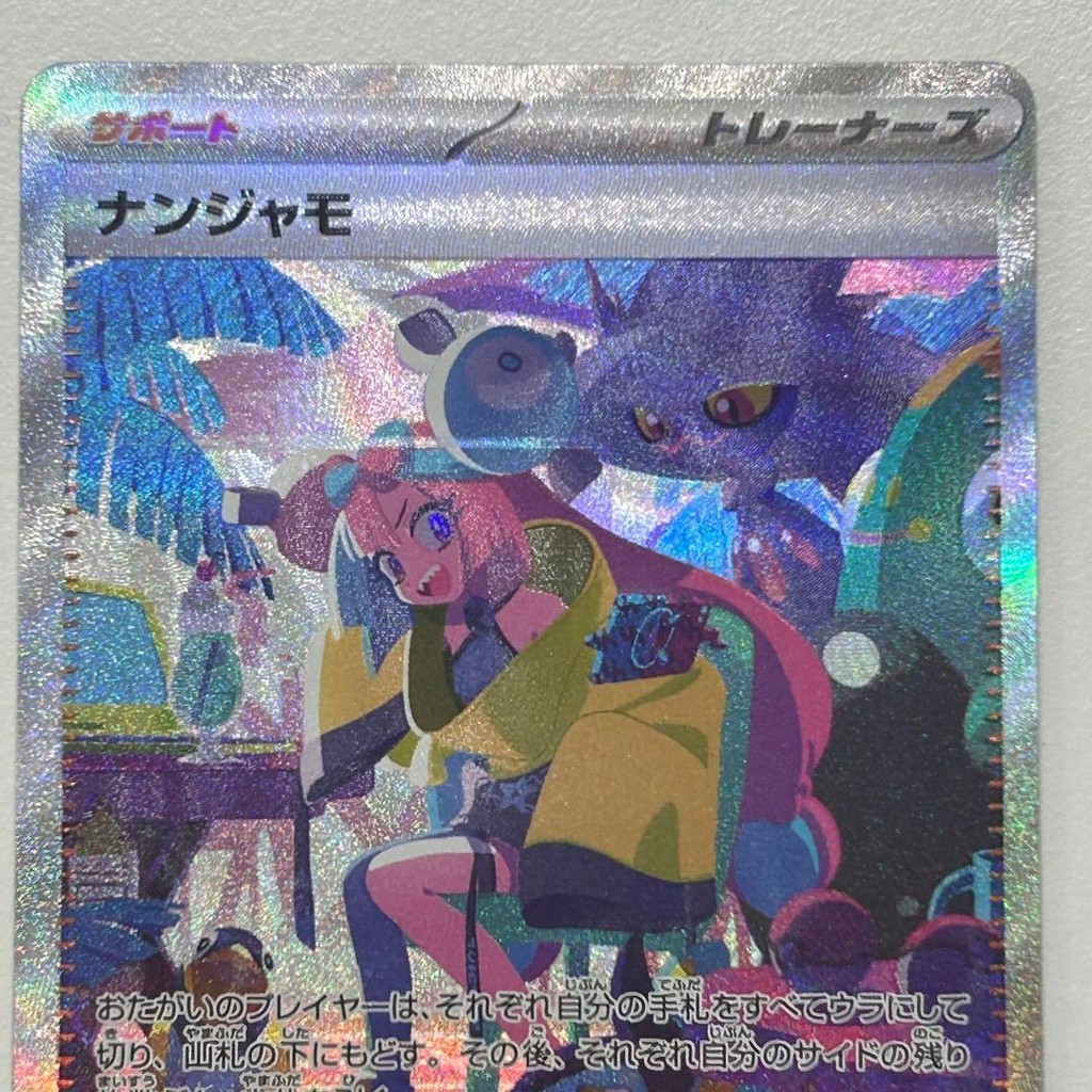 Iono 350/190 SAR Pokemon card Japanese secondhand Direct from Japan ...
