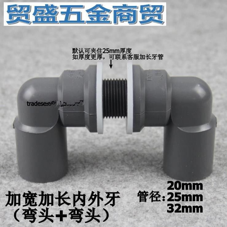 Fish Tank Extension Upper Lower Water Joint Waterproof Joint PVC Inner ...