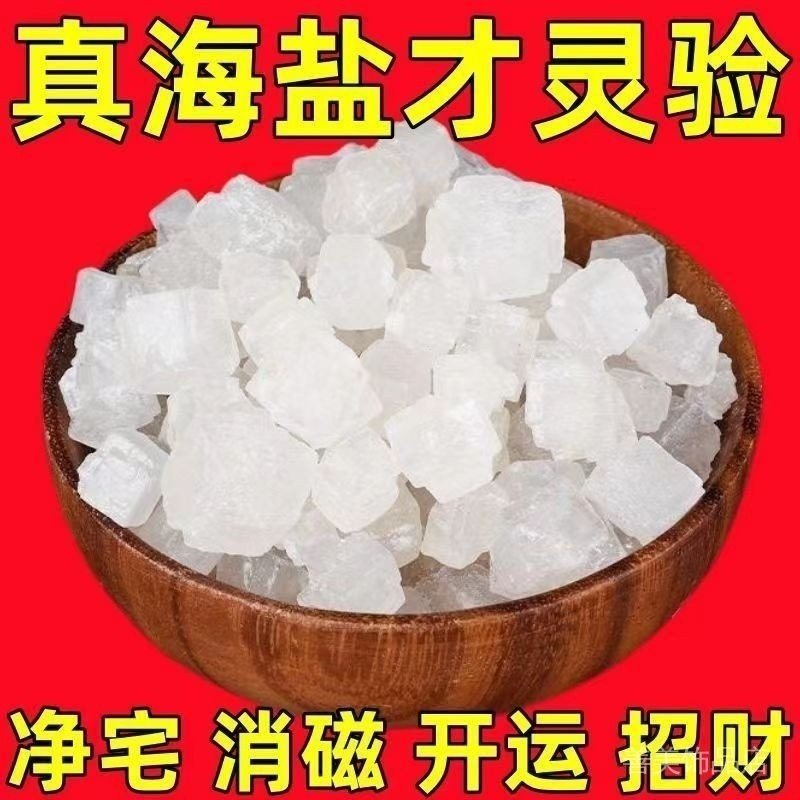 Clean house salt Clean house salt Clean house Coarse salt Feng Shui Sea ...
