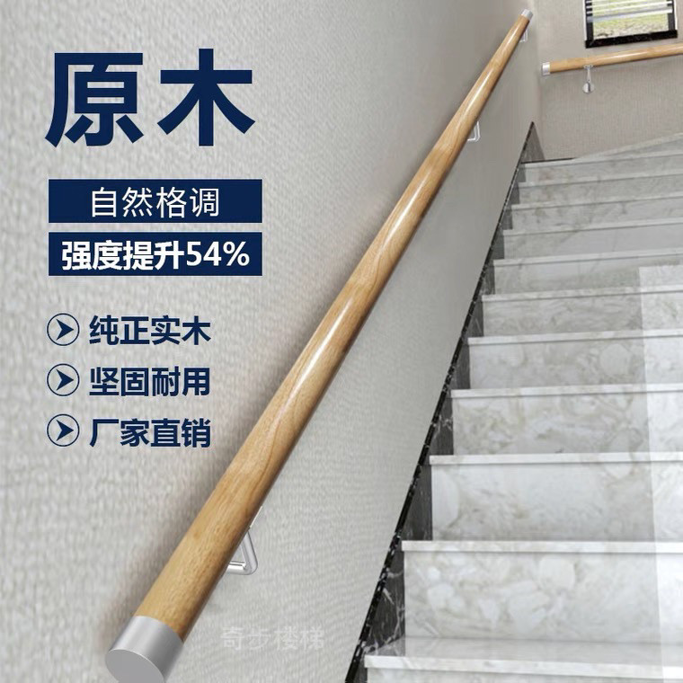 Solid Wood Wall-Supporting Handrail Round Handrail Kindergarten Railing ...