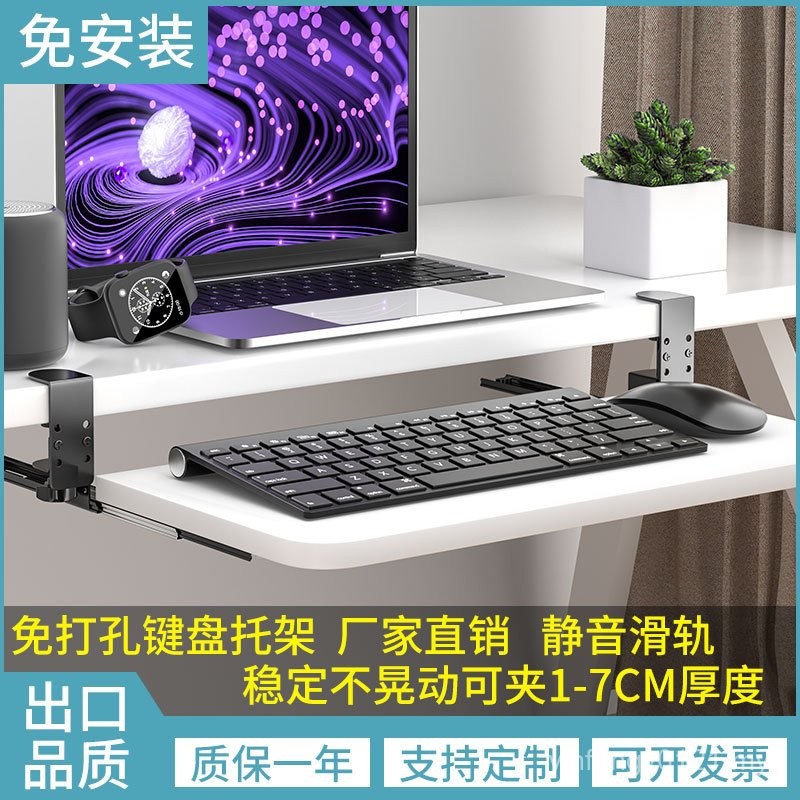 Adjustable Keyboard Bracket Perforation-Free Computer Mouse Rack ...