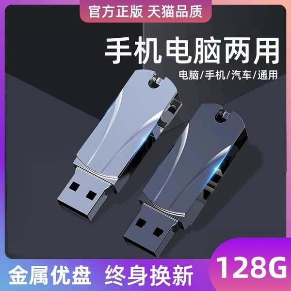 pendrive lagu melayu pendrive type c Pemacu kilat U tulen 128g telefon ...