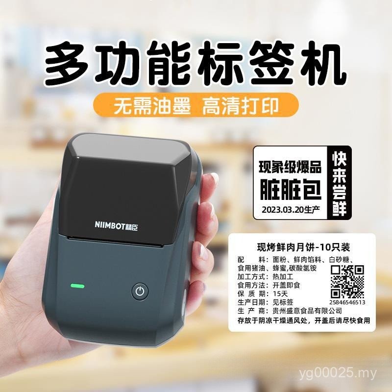 Bluetooth Barcode Price Tag Thermal Sticker Printer Label Handheld ...
