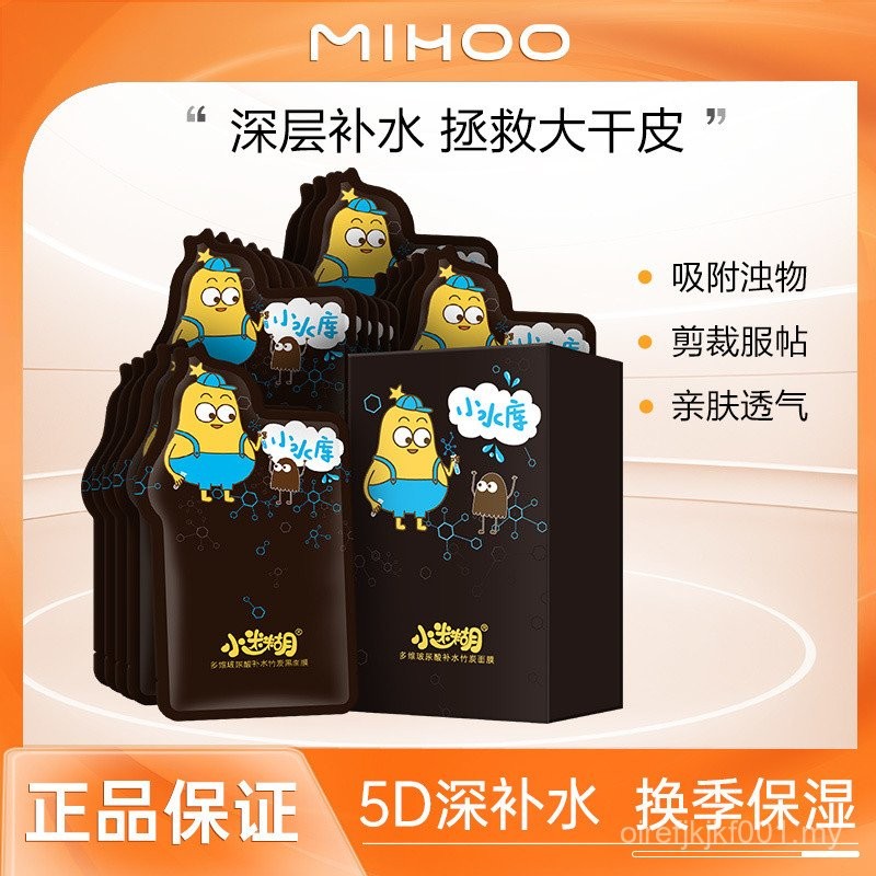 Topeng arang buluh asid hialuronik pelbagai dimensi yang keliru kecil ...