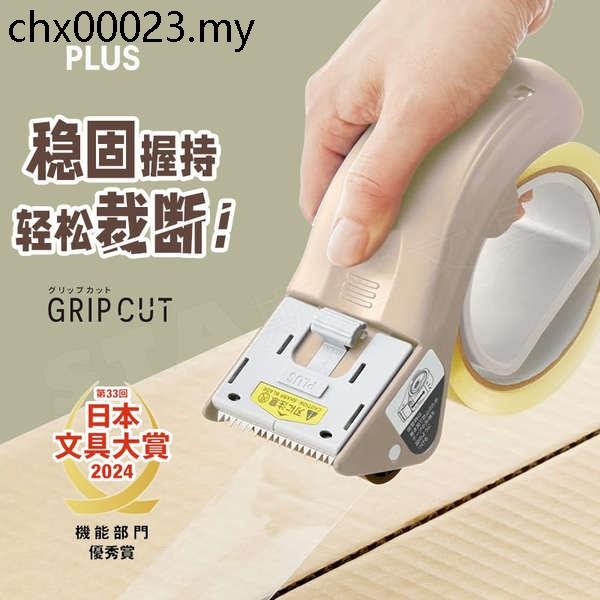 Japan Japan PLUS PLUS PLUS Tape Cutting Hand-Holding Stable Labor ...