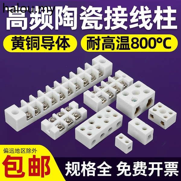 Ceramic Connector Terminal High Temperature Resistant Electric Stove ...