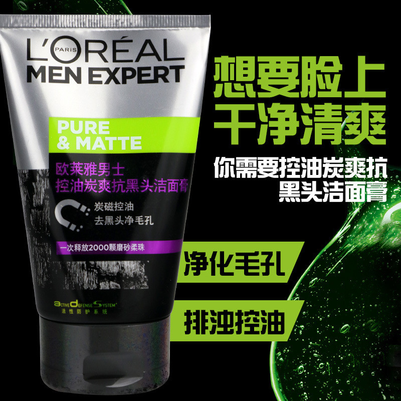L'oreal Men's Facial Cleanser Oil Control Scrub Remove Acne Blackheads ...
