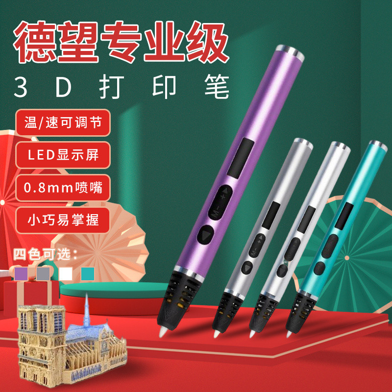 Dewang 3d Printing Pen Professional Grade High Temperature ...