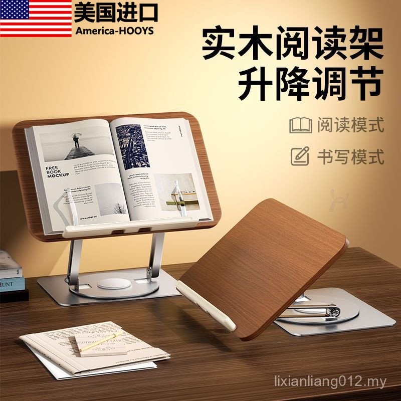 [2183 People Collection] New Style Reading Rack Computer Support Rack ...