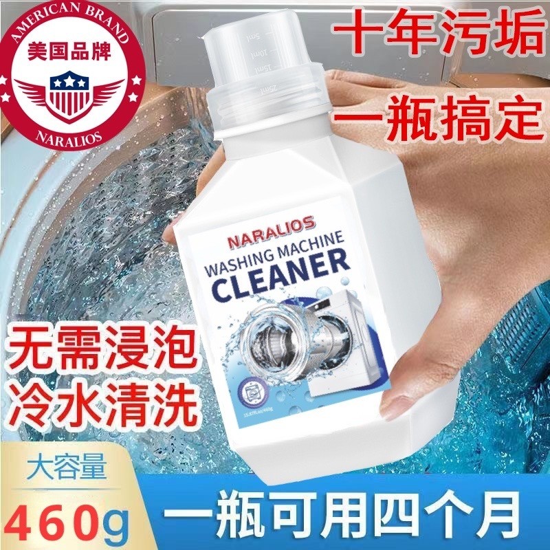 [18,000 Person Collection] American Brand Washing Machine Slot Cleaner ...