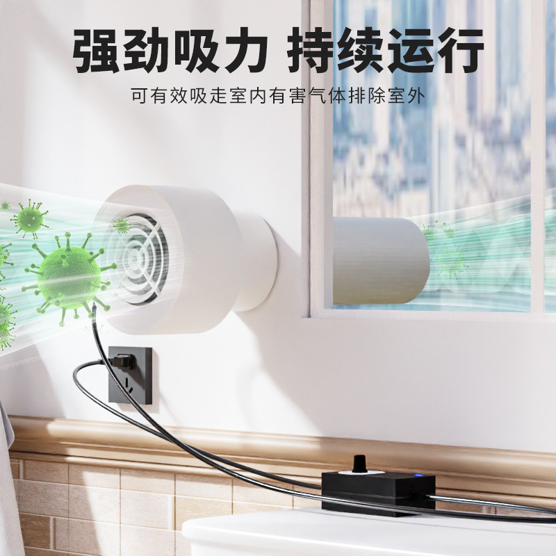 Air Conditioning Hole Exhaust Fan Small Hole Mini Indoor New Air System ...