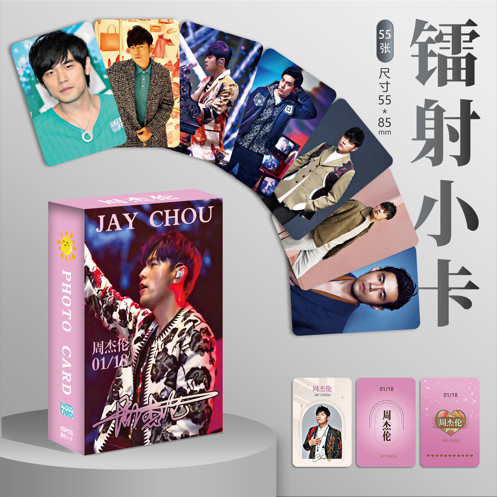 Jay Chou Merchandise Gypsophila Box 55 Laser Photocards 10cm Round ...