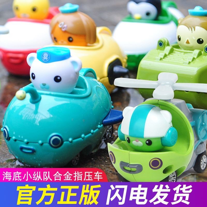 Submarine Small Column Toy Captain Buck Lantern Fish Skin Doctor Quack ...
