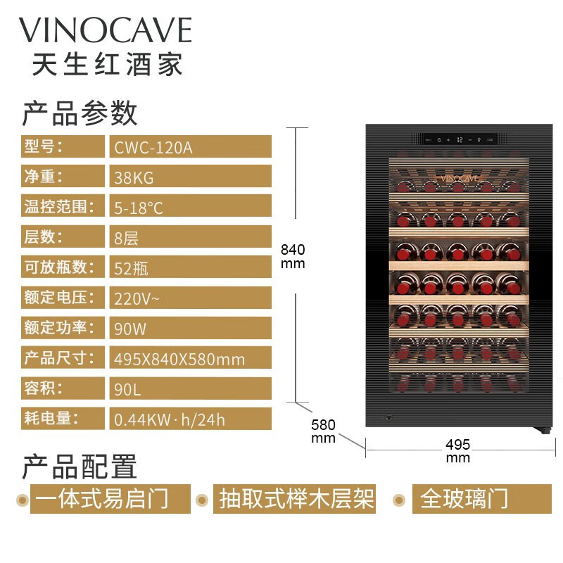 Vinocave Vinocave Red Wine Cabinet Constant Temperature Wine Cabinet ...