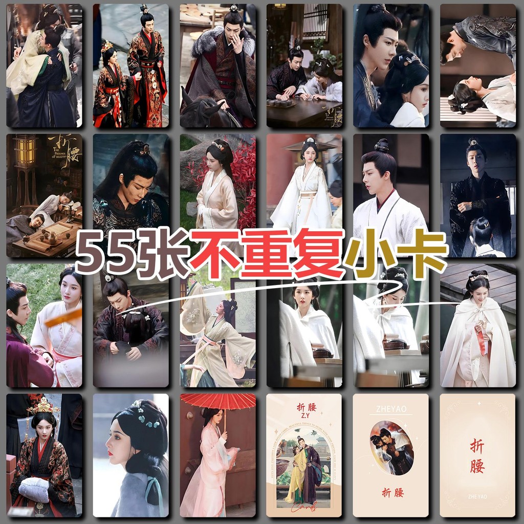 现货 热卖折腰电视剧周边盒装LOMO小卡55张不重复圆角镭射宋祖儿刘宇宁收藏Folding waist TV drama peripheral ...