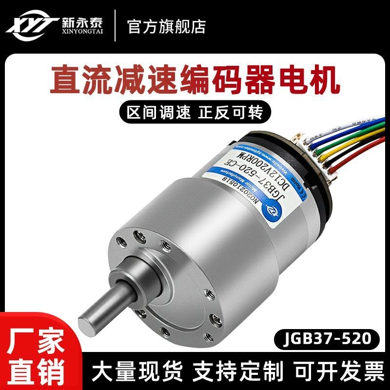 JGB37-520 Micro DC Gear Motor Speed Regulating Motor Self-Balanced Car Hall Encoder with Speed ...