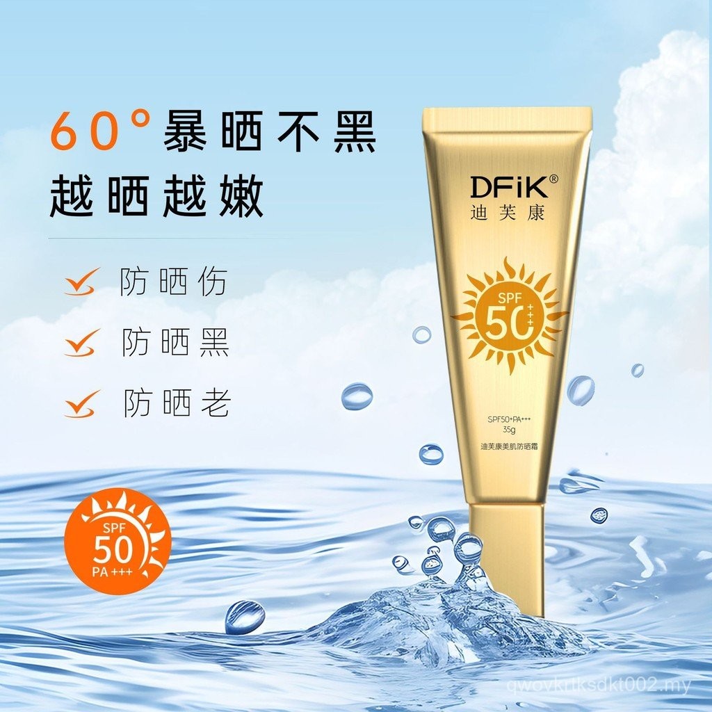Cross-Border Ready Stock Beautify Skin High-Magnification Sunscreen ...