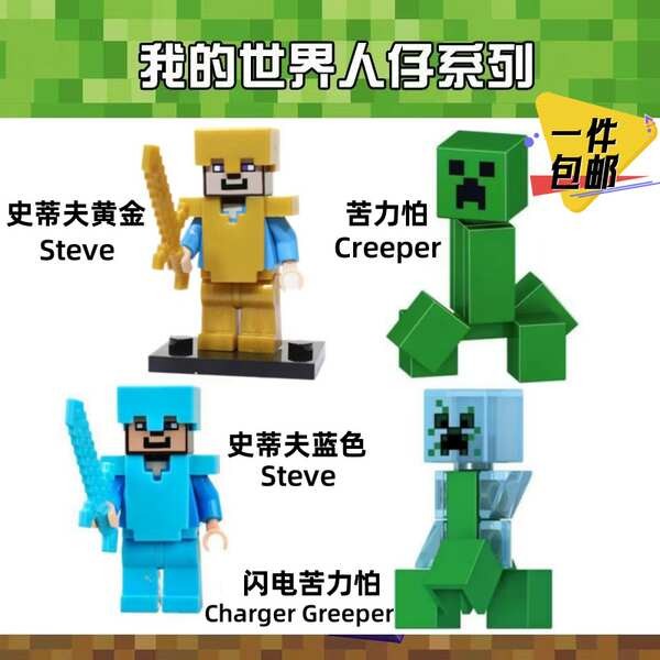 lego toy A High Building Blocks Minecraft Minifigures Full Set Steve ...