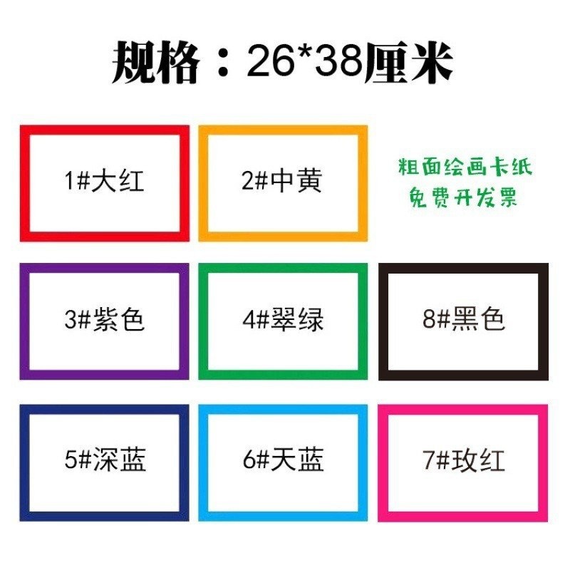 Sketch Paper Colored Paper Studio Kindergarten Lead Drawing Paper ...