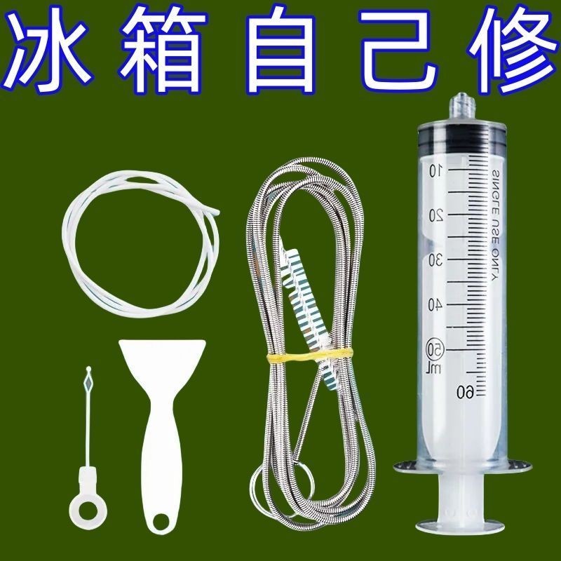 #冰箱工具冰箱排水孔疏通器积水冰堵塞除异味清理冰箱疏通神器清洗; Refrigerator Tool Refrigerator Drain ...
