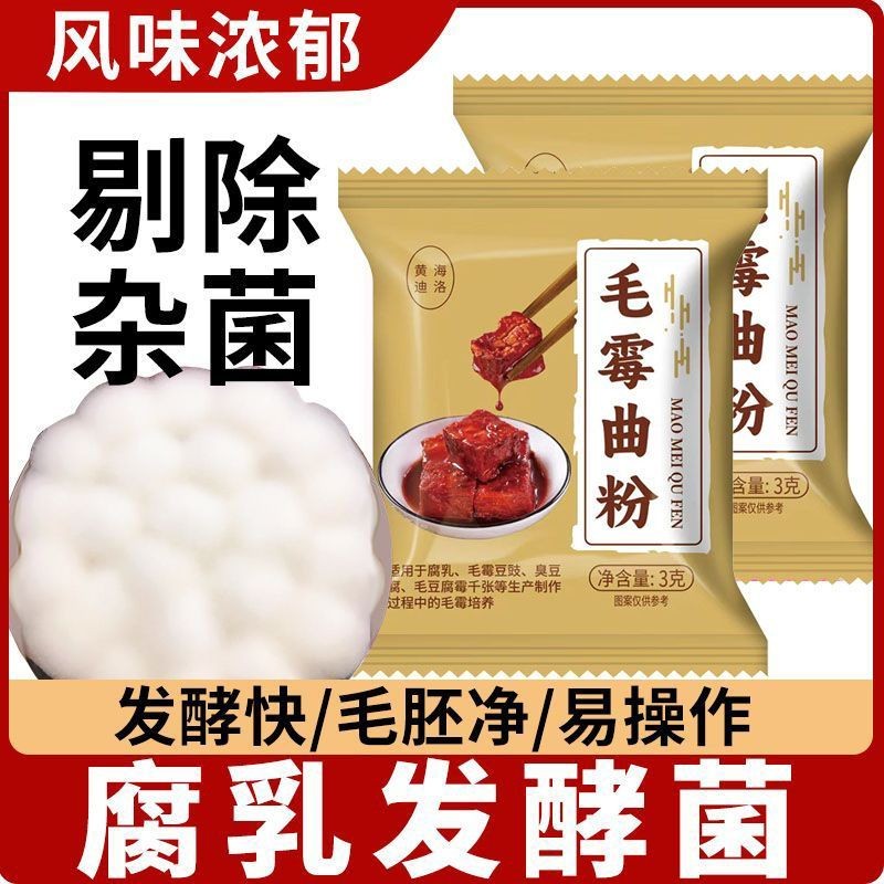 Snack Fermented Bacteria Powder Molded Tofu Edamame Tofu Stinky Tofu ...