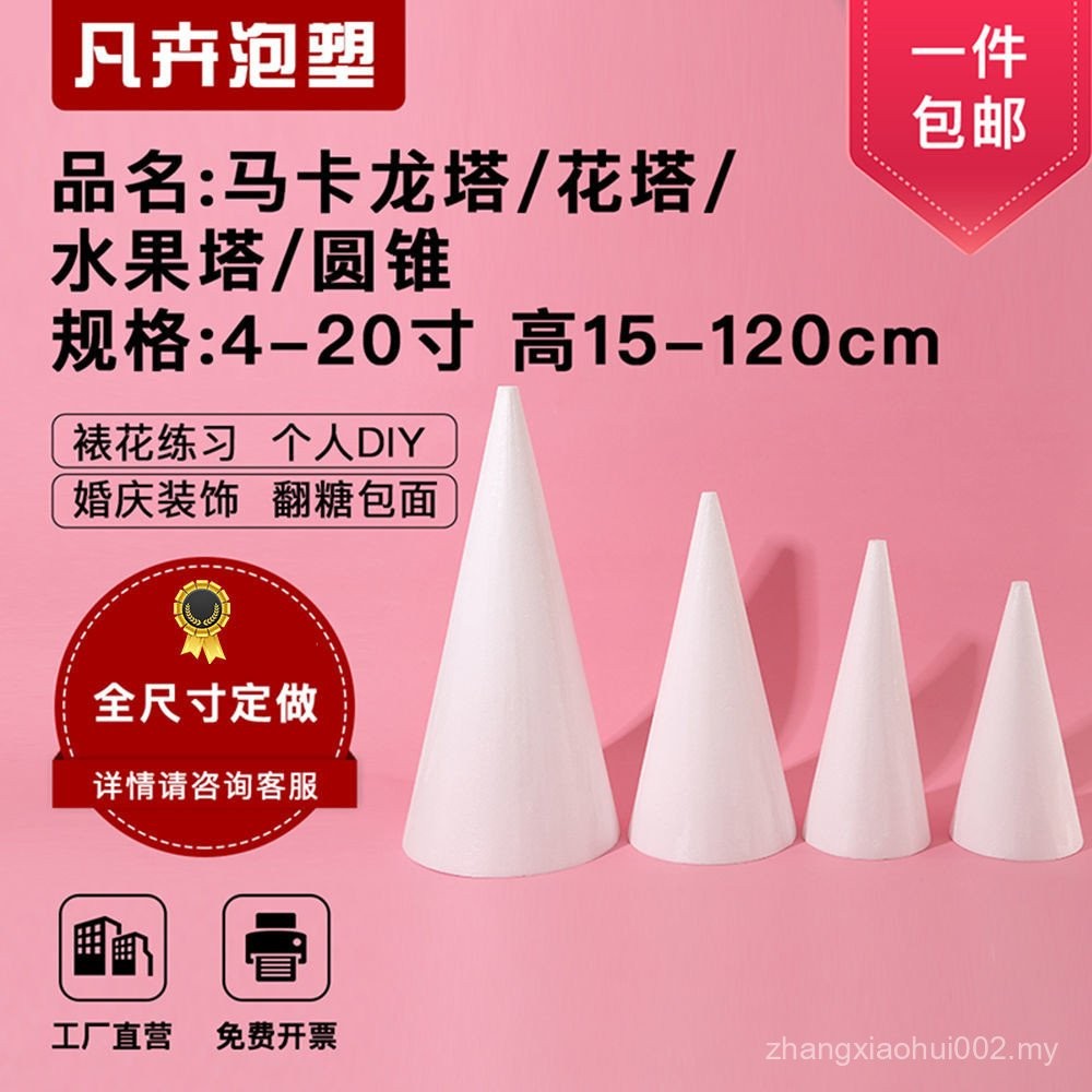 Foam Model Macaron Tower Conical Tower Model 5AHE | Shopee Malaysia