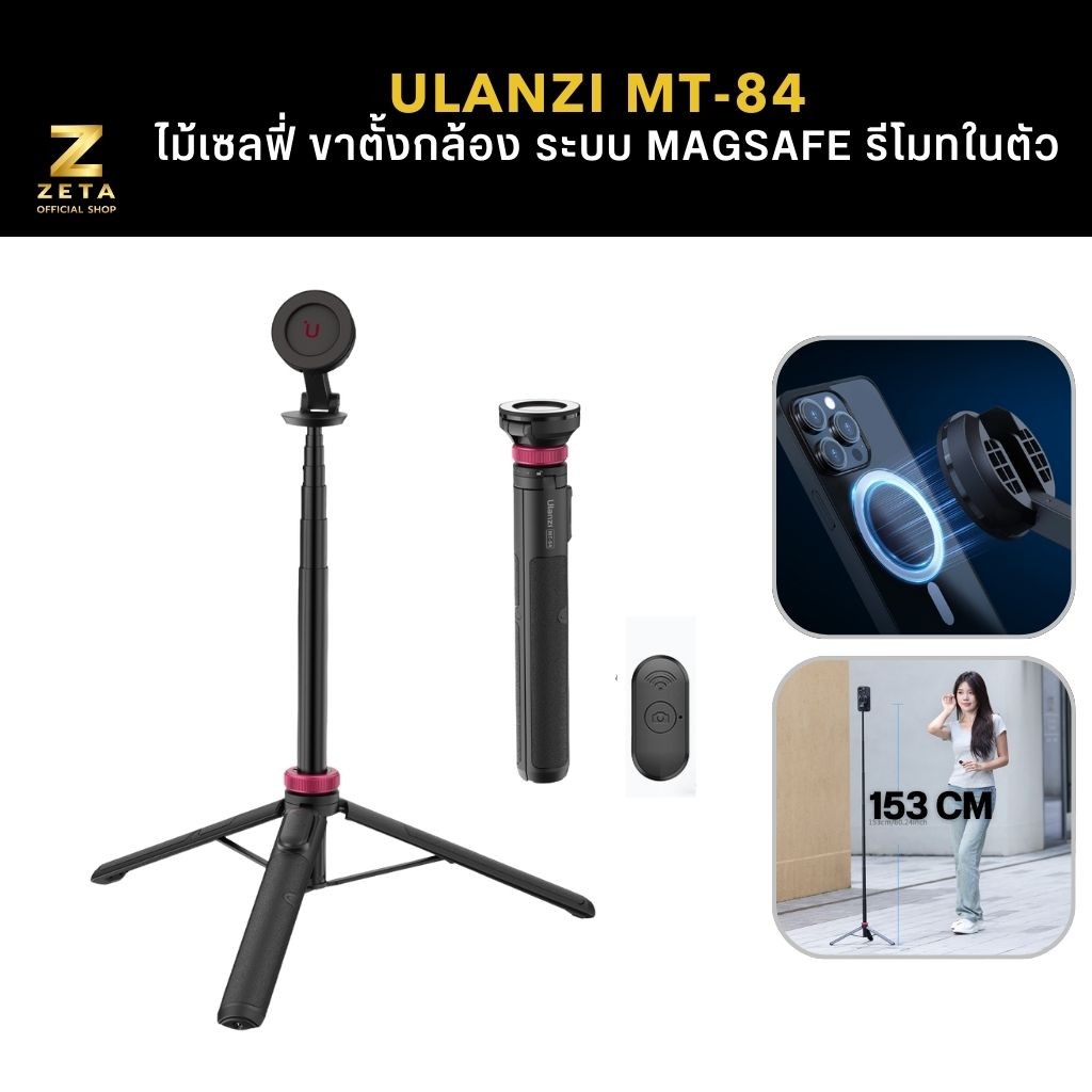 Ulanzi MT-84 Magnetic Tripod for Phone Selfie Stick MagSafe Remote Connect Distance To 10m ...