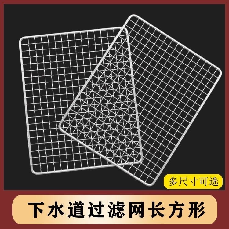 Sewer Anti-Mouse Floor Drain Outdoor Drain Filter Mesh Stainless Steel ...
