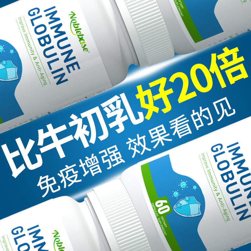 Original Imported Immune Globulin Increases Children Adult Immunity ...