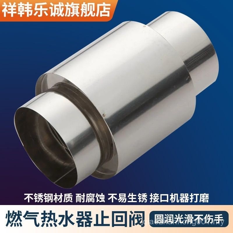 Gas Water Heater Exhaust Pipe Anti-Return Wind Check Valve Diameter 7 ...