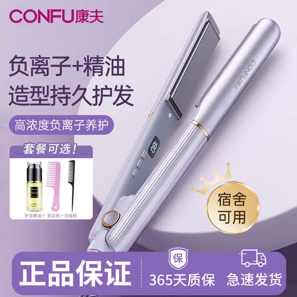 Kangfu 558 Splint Elektrik Tulen Lurus Gulung Dwi-Tujuan Ion Negatif ...