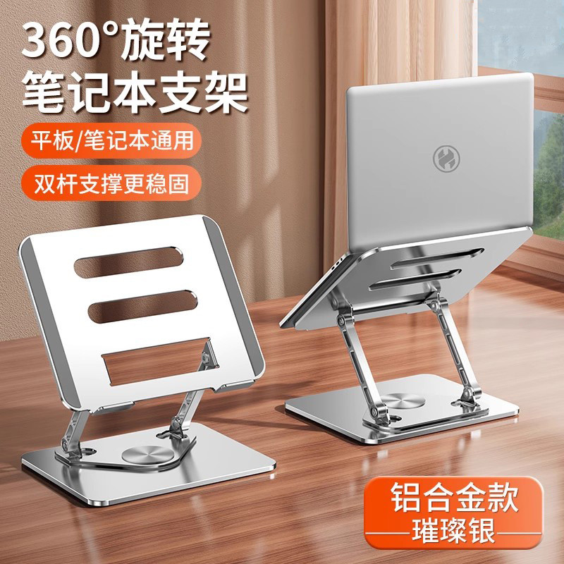 laptop stand display stand laptop stand with fan Komputer riba berdiri ...