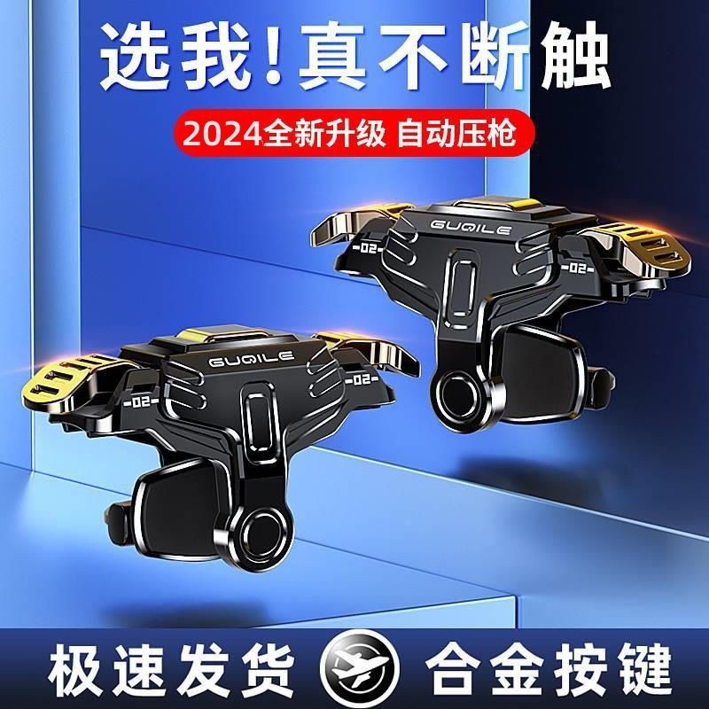 Eating Chicken Handy Tool Burst Button Physical Peripheral Gamepad ...