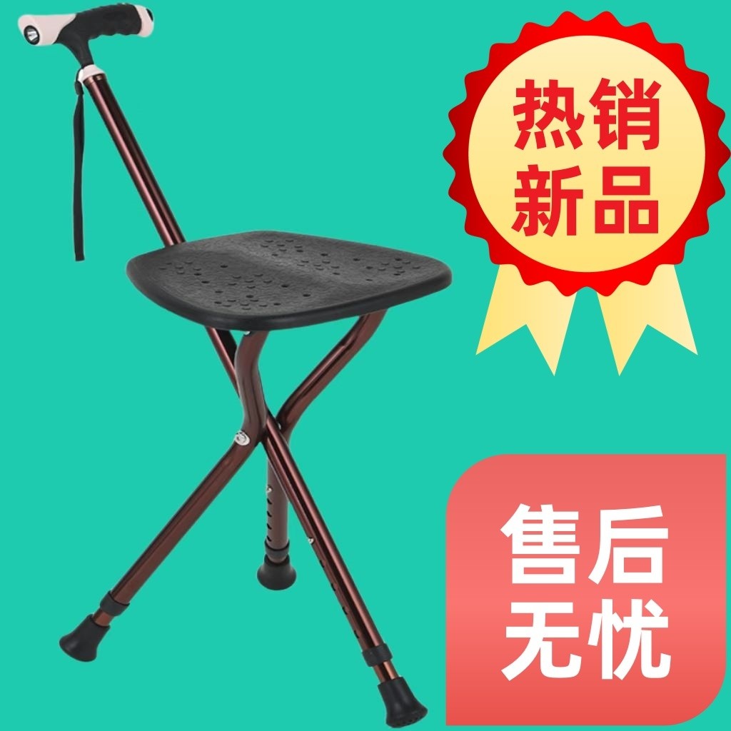 [Old man's crutch stool] Walking stick crutch chair with stool can sit ...