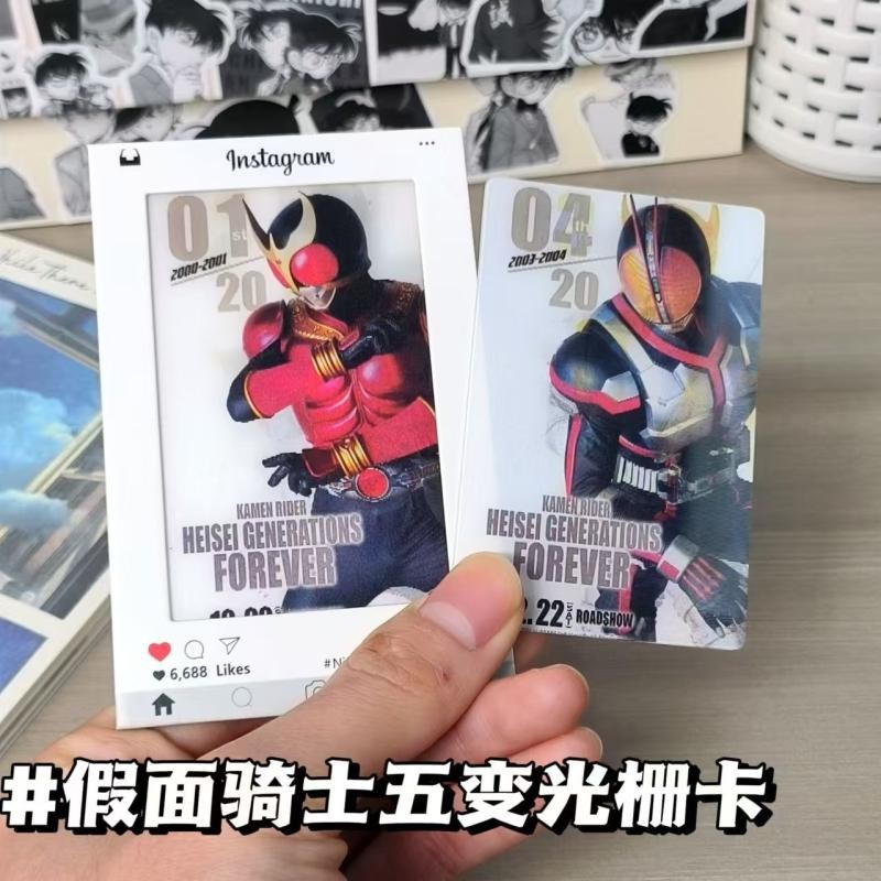 促销假面骑士多变光栅卡创意卡片小众礼物送朋友闺蜜圣诞礼物生日礼物 | Shopee Malaysia