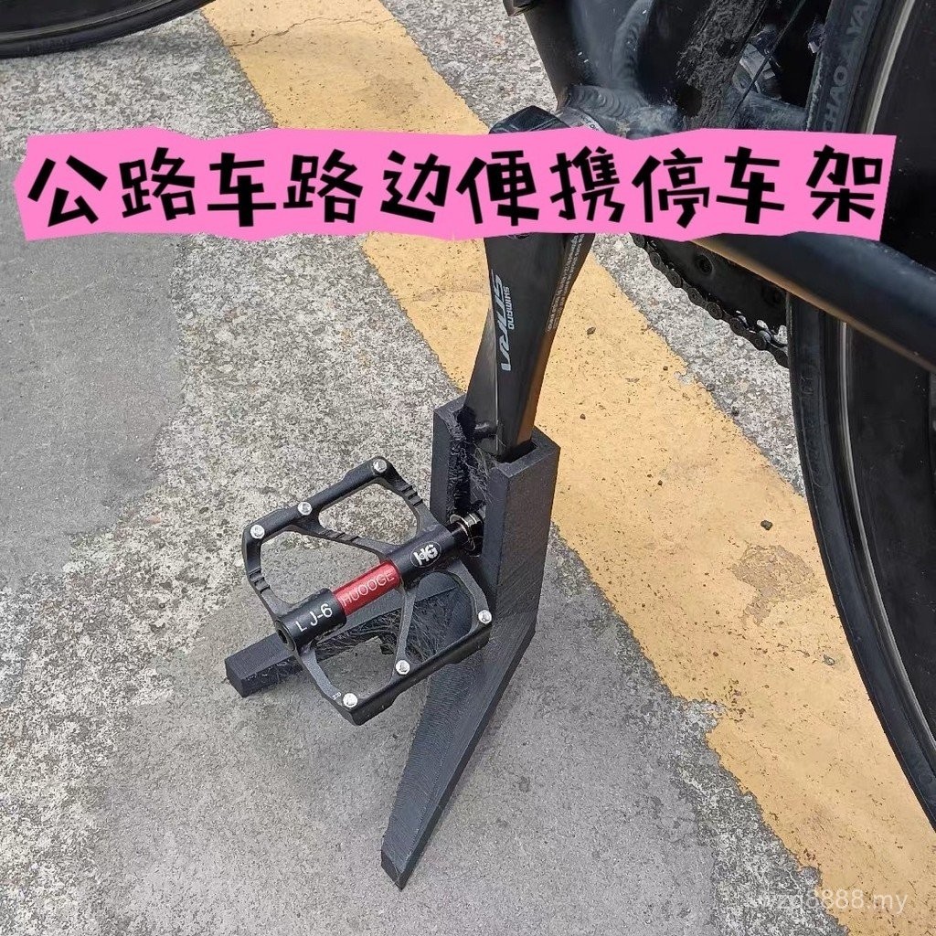 Bicycle Foot Support Road Bike Roadside Support Ladder Bracket Stand ...