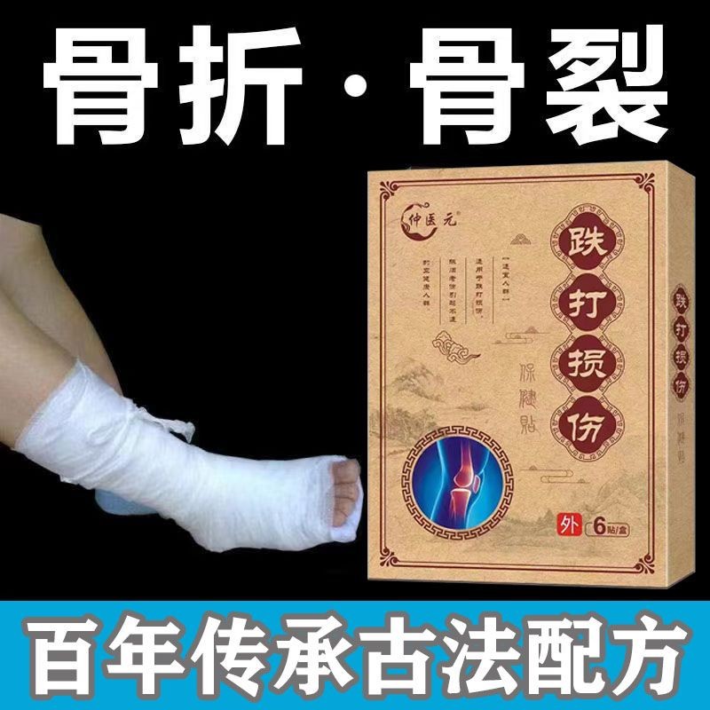 Fractures Fracture Patch Cream Sprain Cream Strains Frustrations Old ...