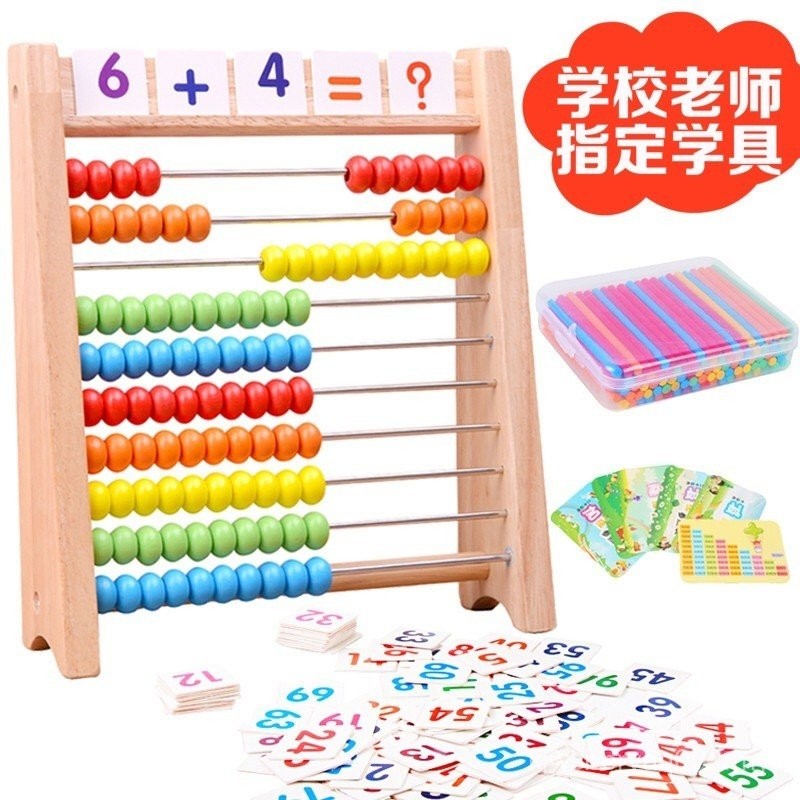 Sgseller Children's Calculation Rack Primary School Students Abacus ...