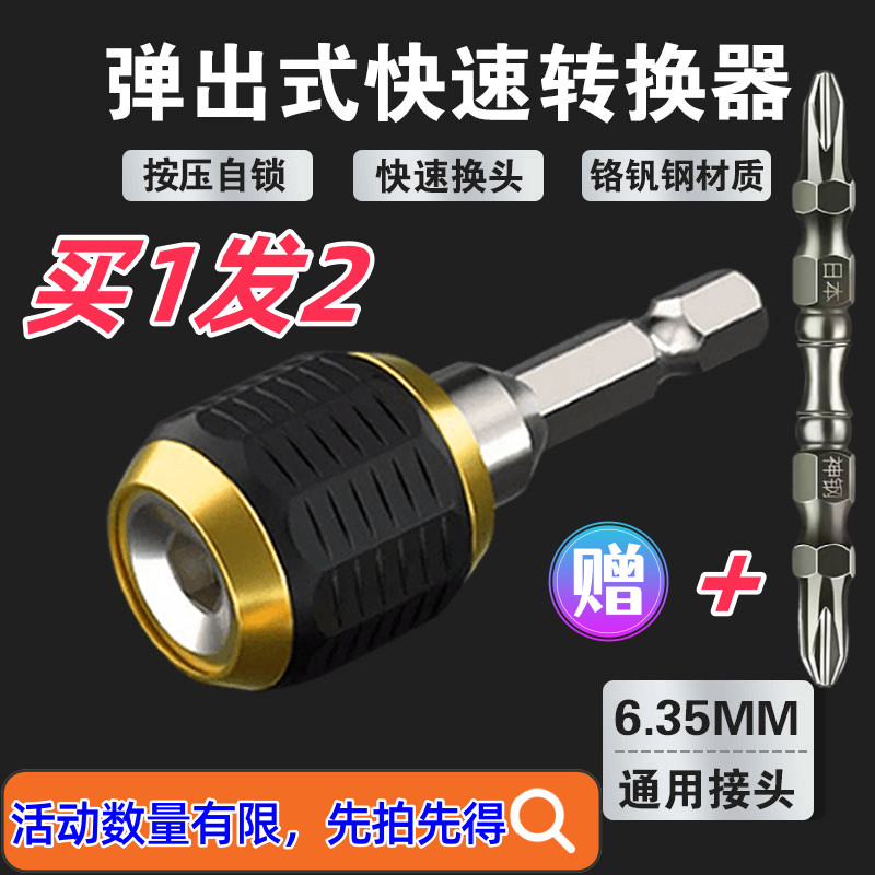 Pop-up Hex Quick Multi-Function Quick Conversion Joint Sleeve Bit ...