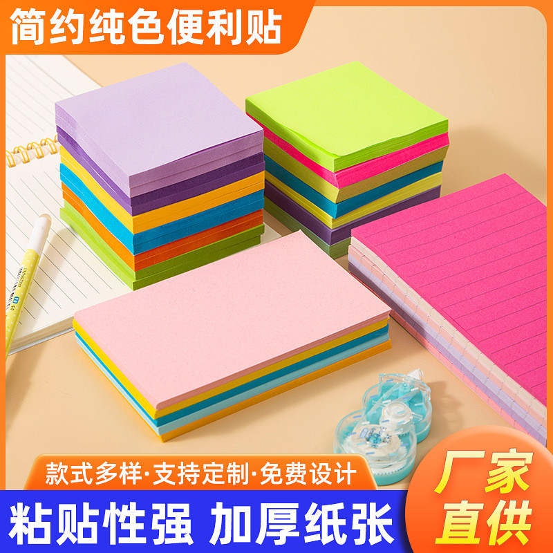 Simple Solid Color Post-it Notes Self-Adhesive Note Paper 50 Sheets ...