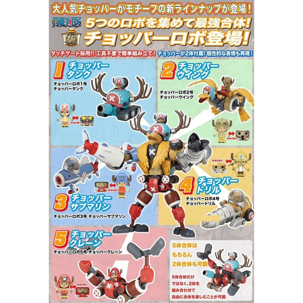 BANDAI One Piece Chopper Robo Model Kit | Shopee Malaysia