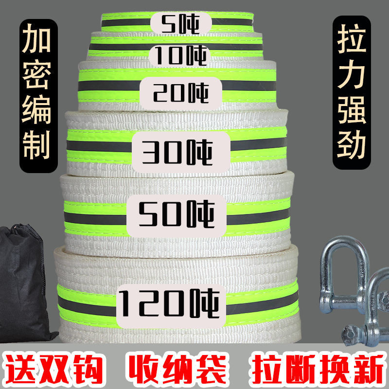 Trailer Rope Strong Heavy Duty Trailer Rope 20 Tons/30 Tons/50 Tons ...