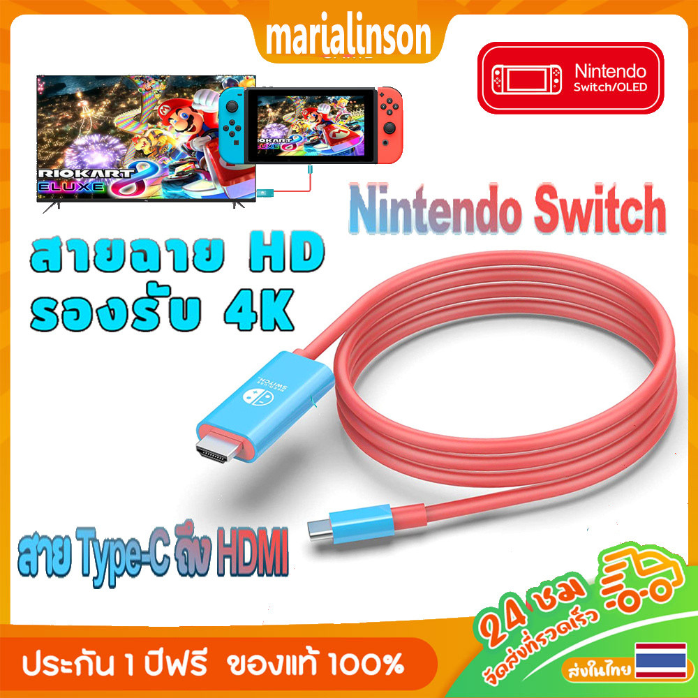 Portable dock Nintendo Switch USB C to HDMI adapter 2m support 4K 100W ...