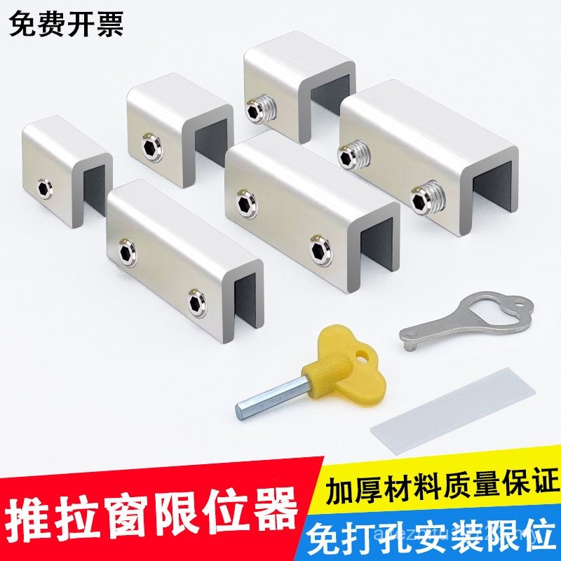 Aluminum Alloy Sliding Window Locator Limit Fixing Handy Tool Child ...