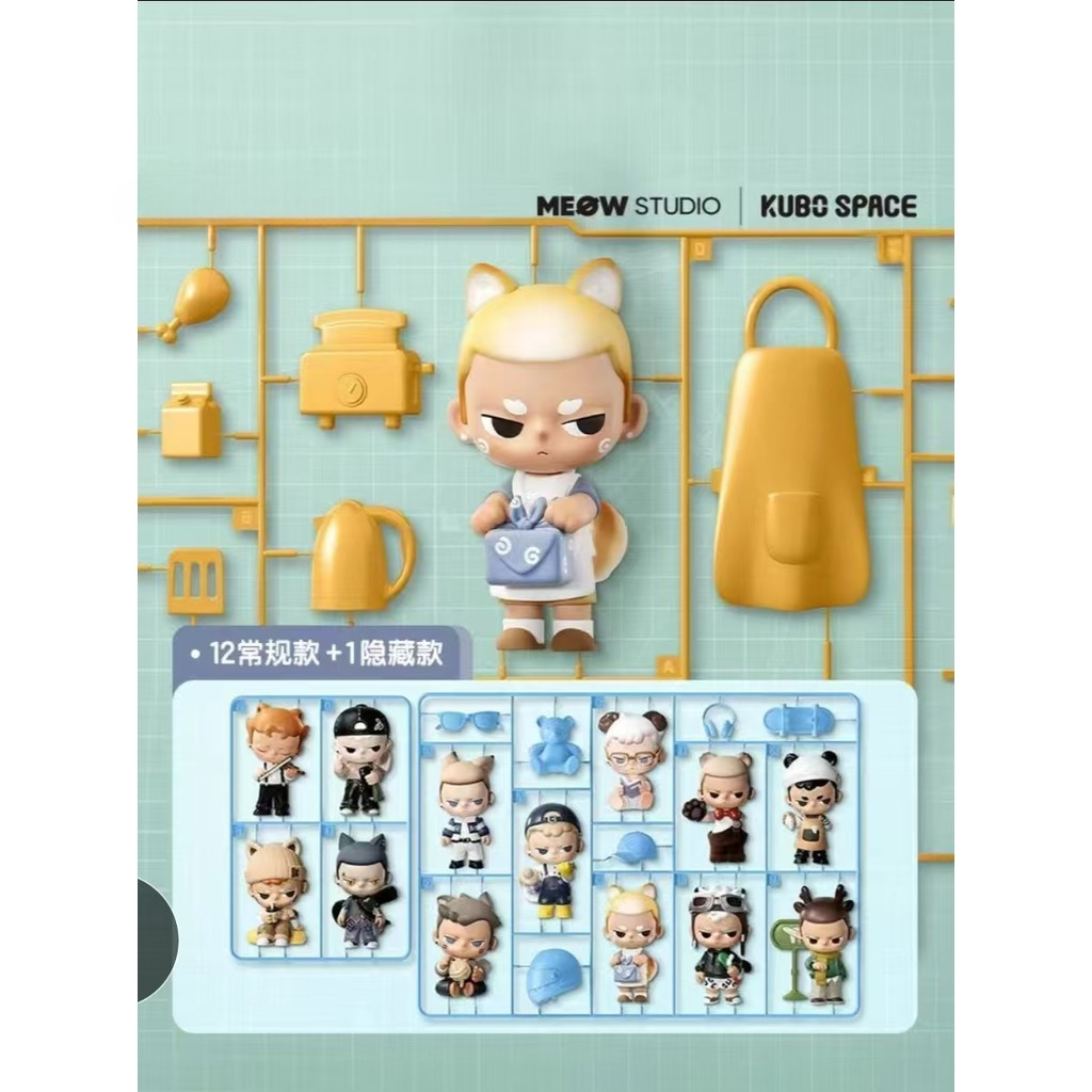 Genuine KUBO space KUBO 24/1 you Every Moment Series official art toy ...