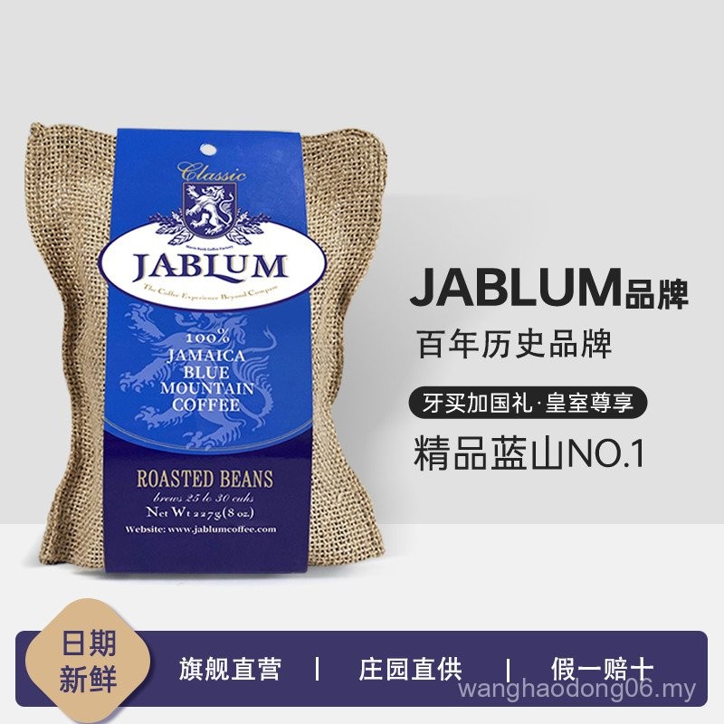 JABLUM Jamaica Imported Blue Mountain No. 1 Coffee Beans No Additives ...