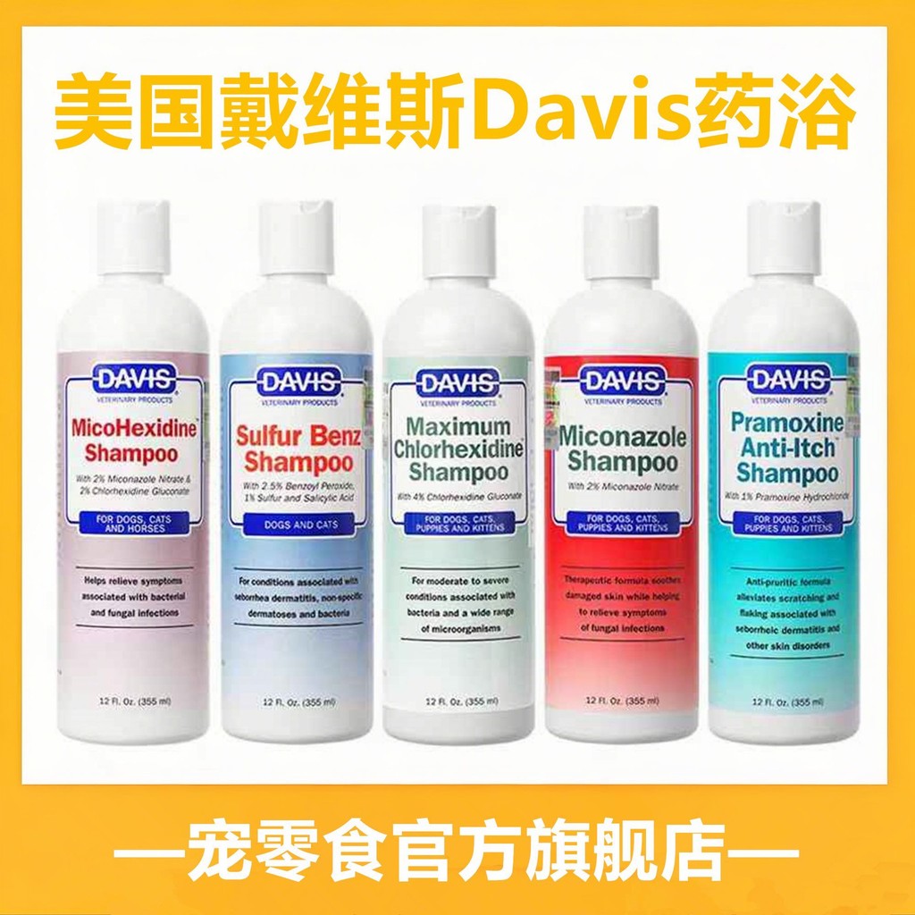 American Davis Davis Davis Fungal Skin Disease Hair Loss Sterilization ...