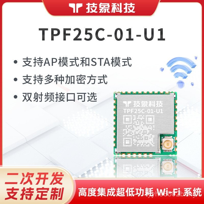 IoT wifi Module to Serial Port Wireless Transceive Industrial Grade Low ...