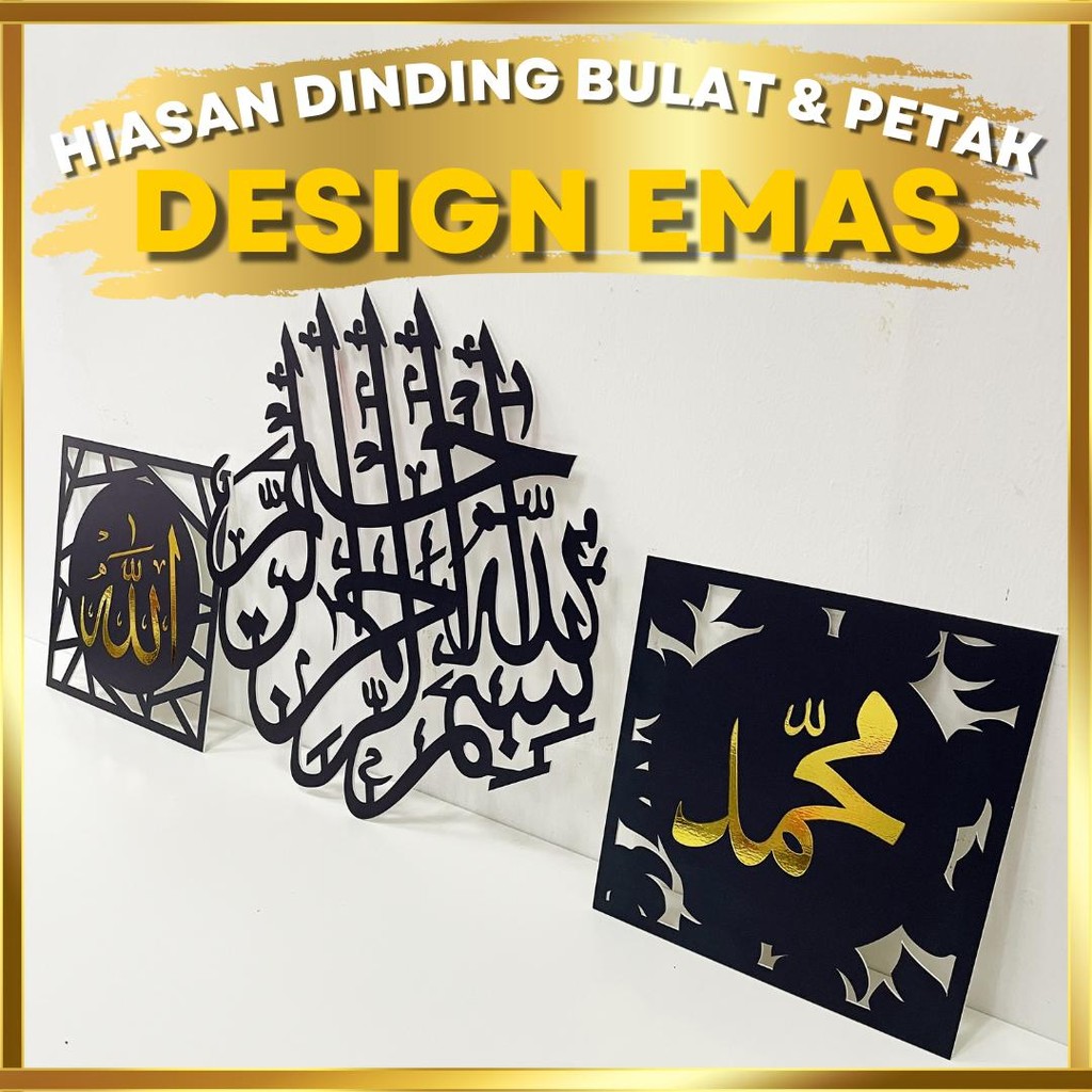 TBF Hiasan Dinding Islamik Khat Kaligrafi Gold PVC Selawat AM Frame ...